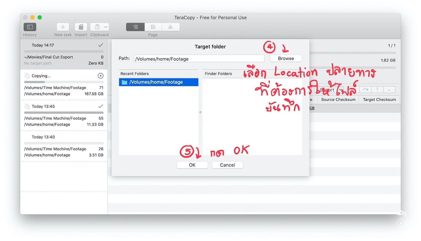 TeraCopy เครื่องมือคัดลอกไฟล์และโฟลเดอร์ขนาดใหญ่ สำหรับ macOS