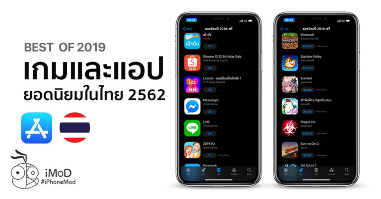 Apple ประกาศปรับลดราคาแอปใน App Store ไทย
