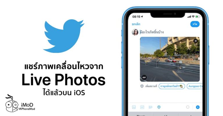 Twitter สำหรับ iOS เริ่มทดสอบรองรับการดูวิดีโอ YouTube ภายในแอป