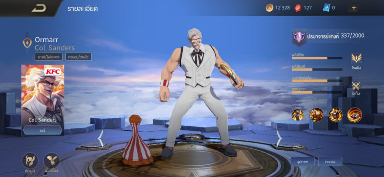 รีวิว KFC RoV The Box กินไก่ตีป้อม พร้อมลุ้นสกินผู้พันแซนเดอส์