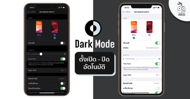 หลุดภาพถ่ายหน้าจอแอป Reminders ยืนยัน Dark Mode มาแน่ใน iOS 13