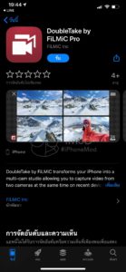 DoubleTake แอป Multi-Cam ที่ Apple โชว์ในงานเปิดตัว iPhone 11 เปิดให้ ...