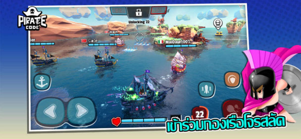 Pirate Code เกมมือถือสงครามโจรสลัดสุดแฟนตาซี ต่อสู้ PvP แบบ 5v5 ออนไลน์