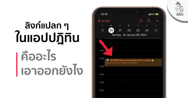 มาเพิ่มปฏิทินวันหยุด วันสำคัญ วันพระ เข้า Calendar ปี 2556 กันเถอะ