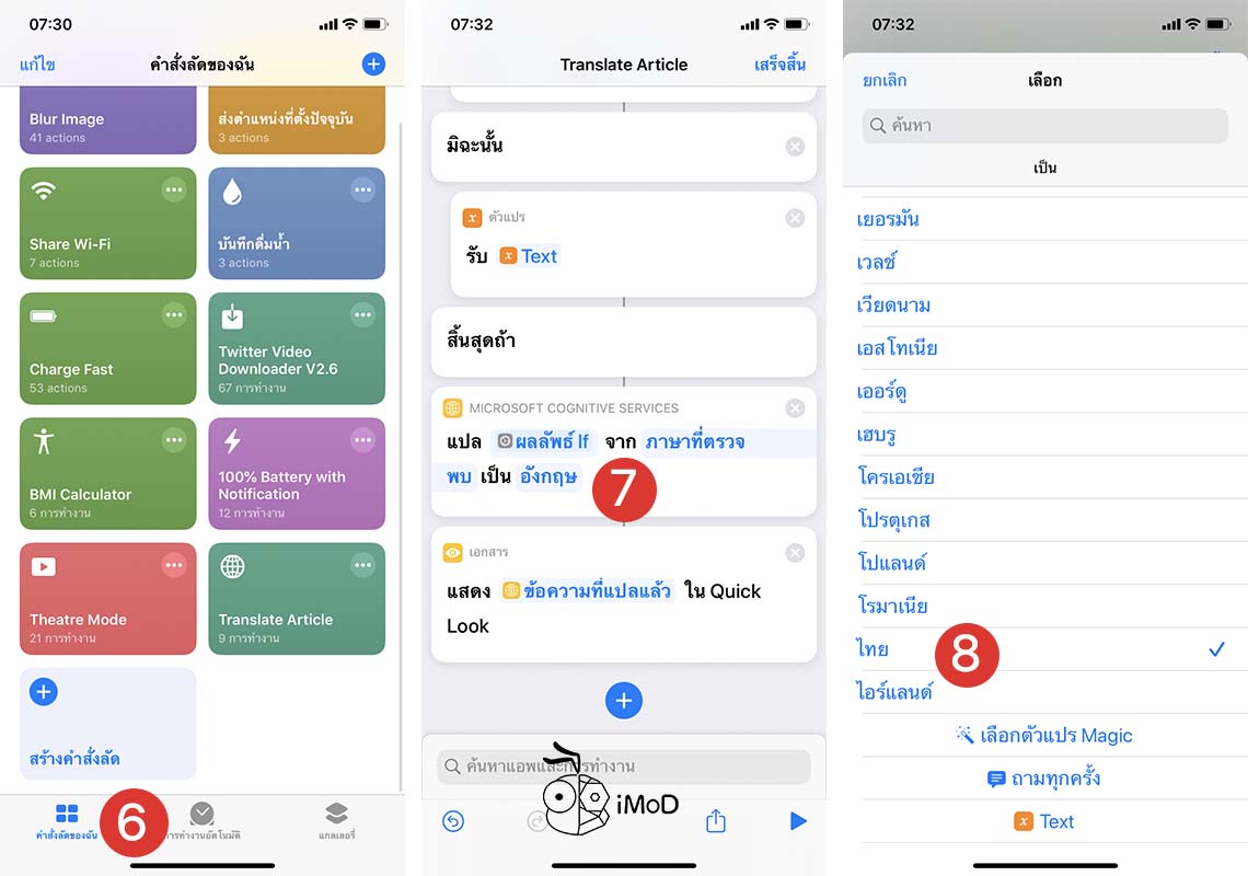How To Create Safari Translate Shortcut Iphone Ipad 2 - iPhoneMod
