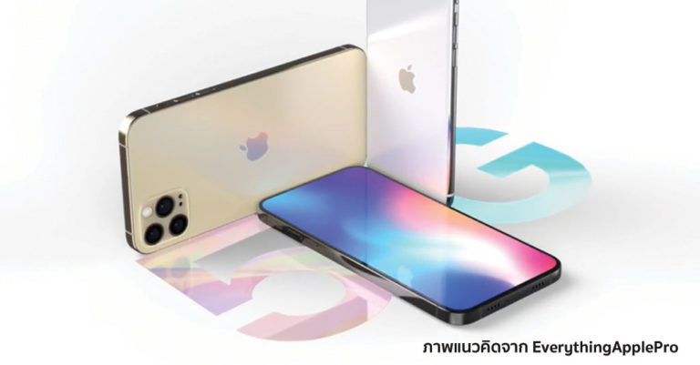 [รายงาน] Apple จะยังไม่เปิดตัว iPhone รุ่นรองรับ 5G จนถึงปี 2020