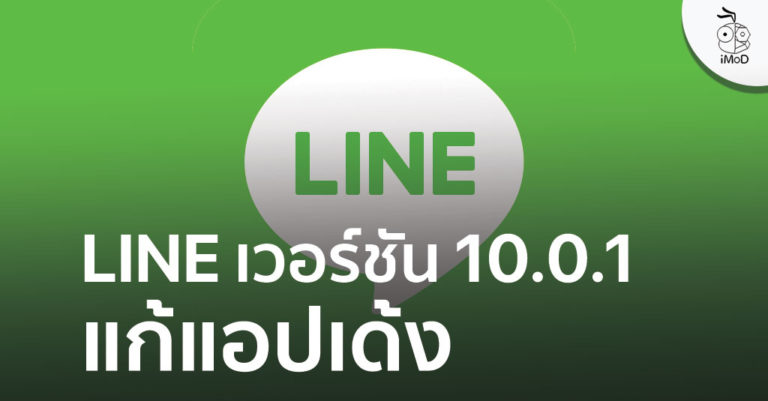 LINE อัปเดตเวอร์ชั่น 6.6.0 สำหรับ iOS ใช้วิดีโอเป็นโปรไฟล์และซ่อนโพสต์ ...