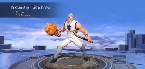 รีวิว KFC RoV The Box กินไก่ตีป้อม พร้อมลุ้นสกินผู้พันแซนเดอส์