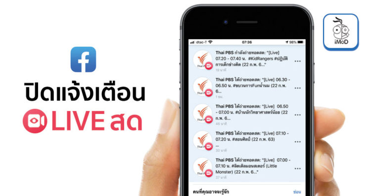 คนทำวิดีโอต้องรู้! โมเดลหาเงินกับ Facebook Live ในอนาคต