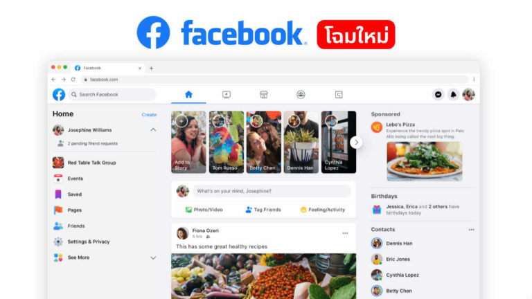Facebook กำลังทดสอบฟีเจอร์ใหม่ Today In เพื่อนำเสนอข่าวและกิจกรรมในท้องถิ่น