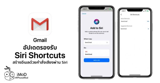 ฟีเจอร์ Siri Suggestions สำหรับ Siri Shortcuts ใน iOS 12 อาจใช้ไม่ได้ใน ...