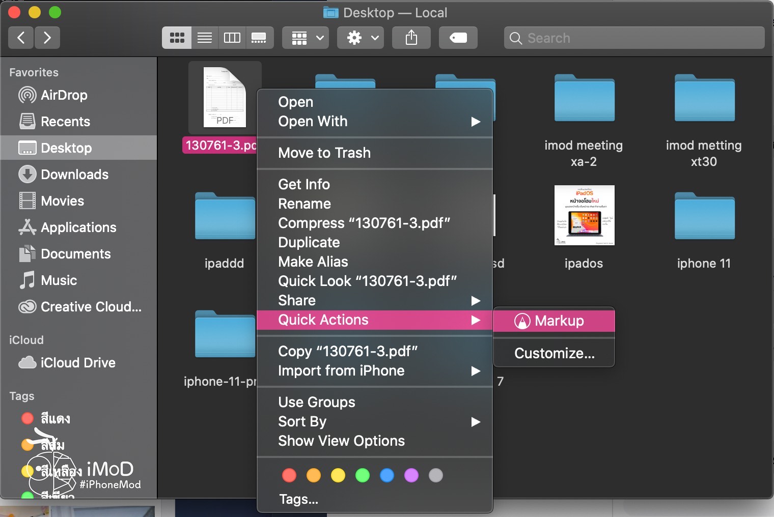 วิธีตกแต่ง Markup รูปภาพหรือเอกสารบน Mac ด้วยการวาดบน iPhone หรือใช้ ...