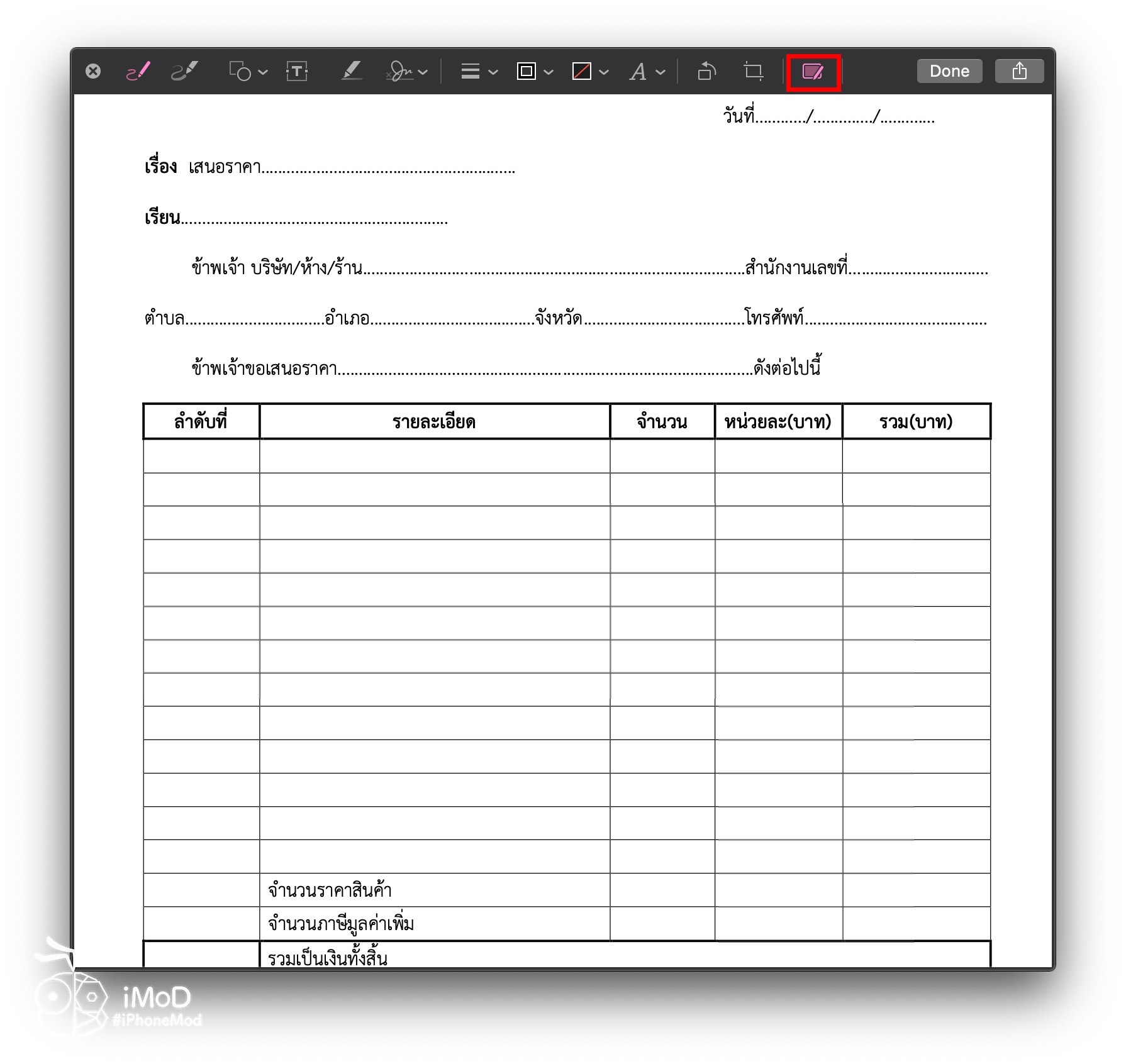 วิธีตกแต่ง Markup รูปภาพหรือเอกสารบน Mac ด้วยการวาดบน iPhone หรือใช้ ...