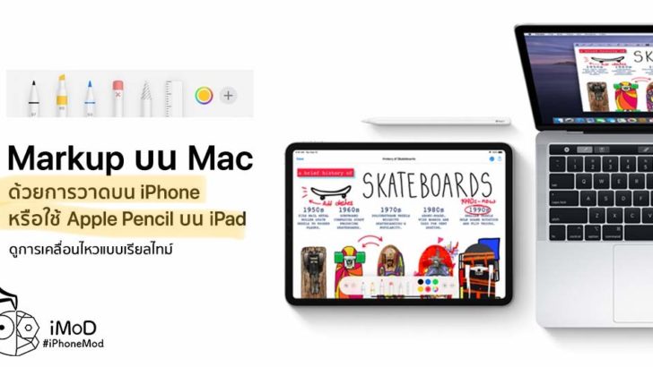 วิธีใส่เครื่องหมายหรือทำ Markup ลงรูปถ่ายใน iOS 10 โดยไม่ต้องลงแอปเพิ่ม