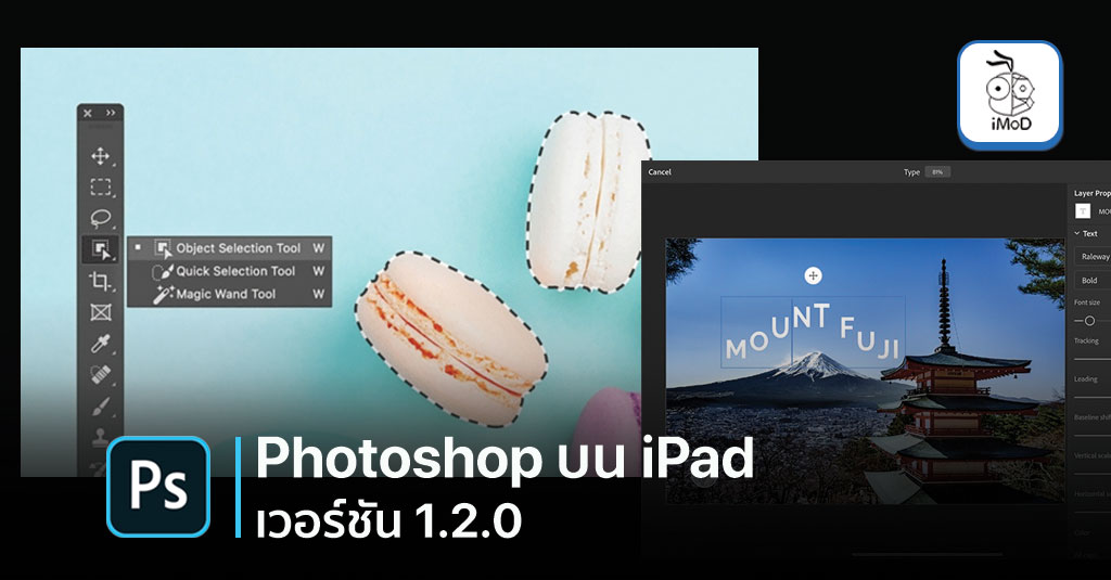 iMoD - อัปเดตข่าว Apple iPhone 14, iOS, iPad, Mac, ไอทีและ EV