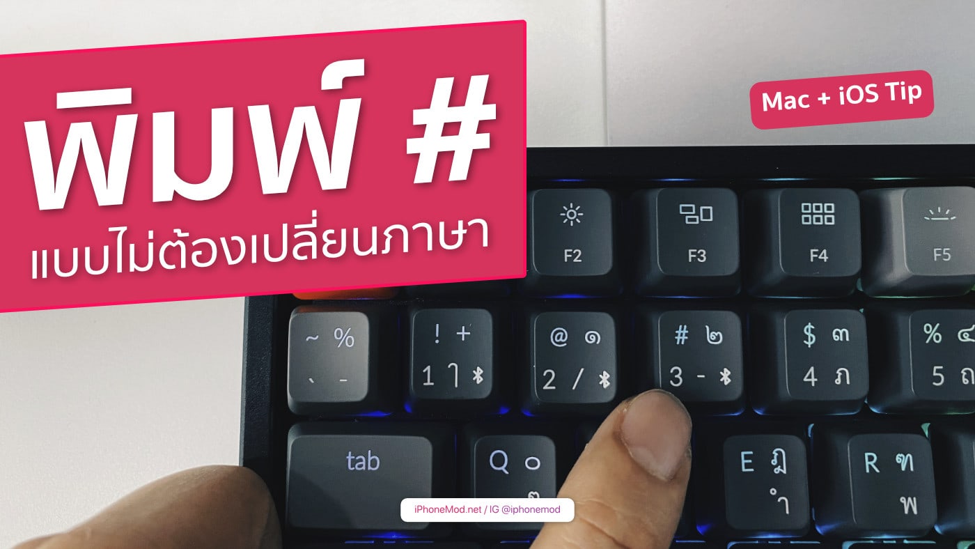 รวมข้อมูล Mac, Macbook, iMac, macOS อัปเดตล่าสุด - iPhoneMod