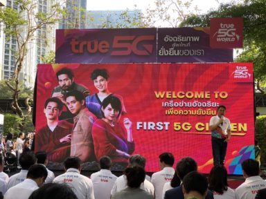 True 5G อัจฉริยภาพสู่โลกใหม่ที่ยั่งยืน ชวนคนไทยร่วมเป็น ทรู “First 5G ...