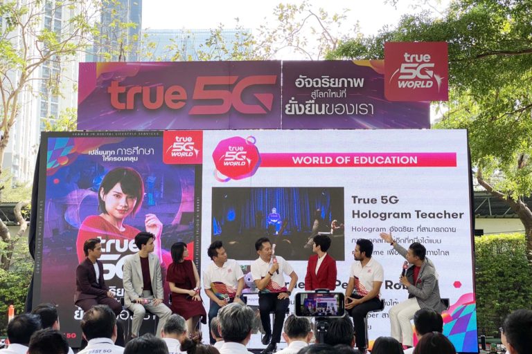 True 5G อัจฉริยภาพสู่โลกใหม่ที่ยั่งยืน ชวนคนไทยร่วมเป็น ทรู “First 5G ...