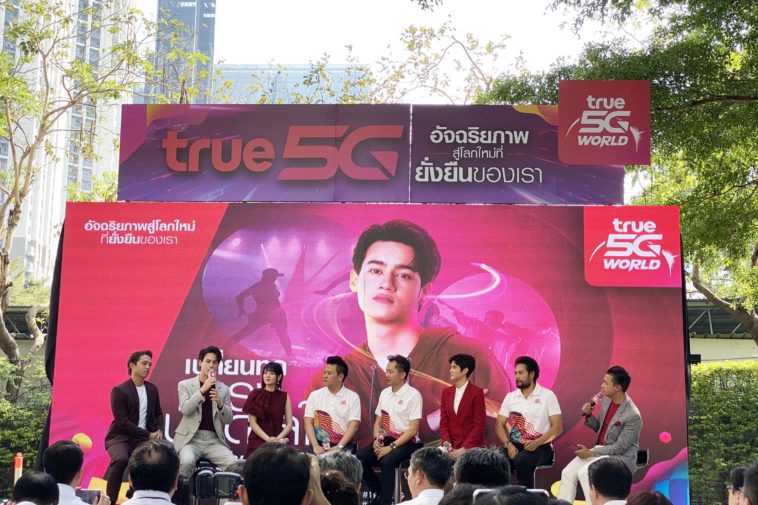 True 5G อัจฉริยภาพสู่โลกใหม่ที่ยั่งยืน ชวนคนไทยร่วมเป็น ทรู “First 5G ...