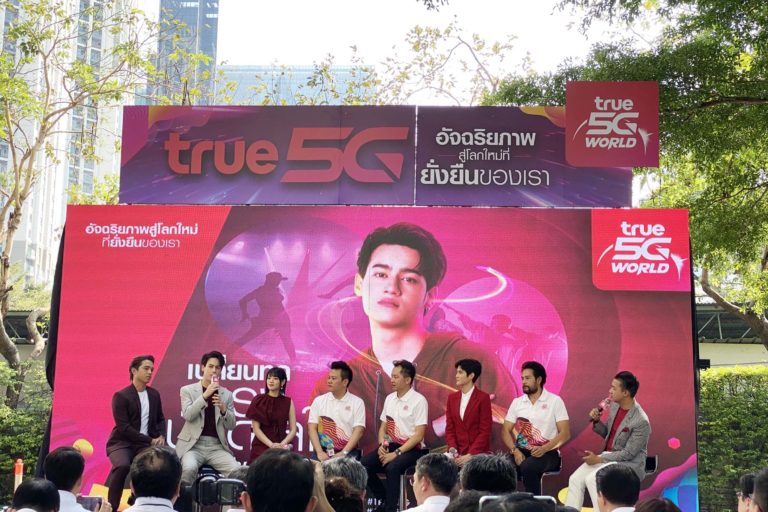 True 5G อัจฉริยภาพสู่โลกใหม่ที่ยั่งยืน ชวนคนไทยร่วมเป็น ทรู “First 5G ...