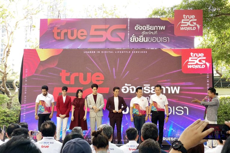 True 5G อัจฉริยภาพสู่โลกใหม่ที่ยั่งยืน ชวนคนไทยร่วมเป็น ทรู “First 5G ...