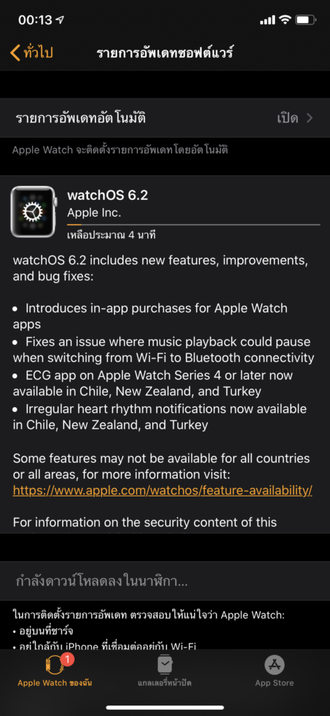 Apple ปล่อย watchOS 6.2, tvOS 13.4 ตัวทดสอบสุดท้าย (GM) และ macOS 10.15 ... Apple ปล่อย watchOS 6.2, tvOS 13.4 ตัวทดสอบสุดท้าย (GM) และ macOS 10.15 ...