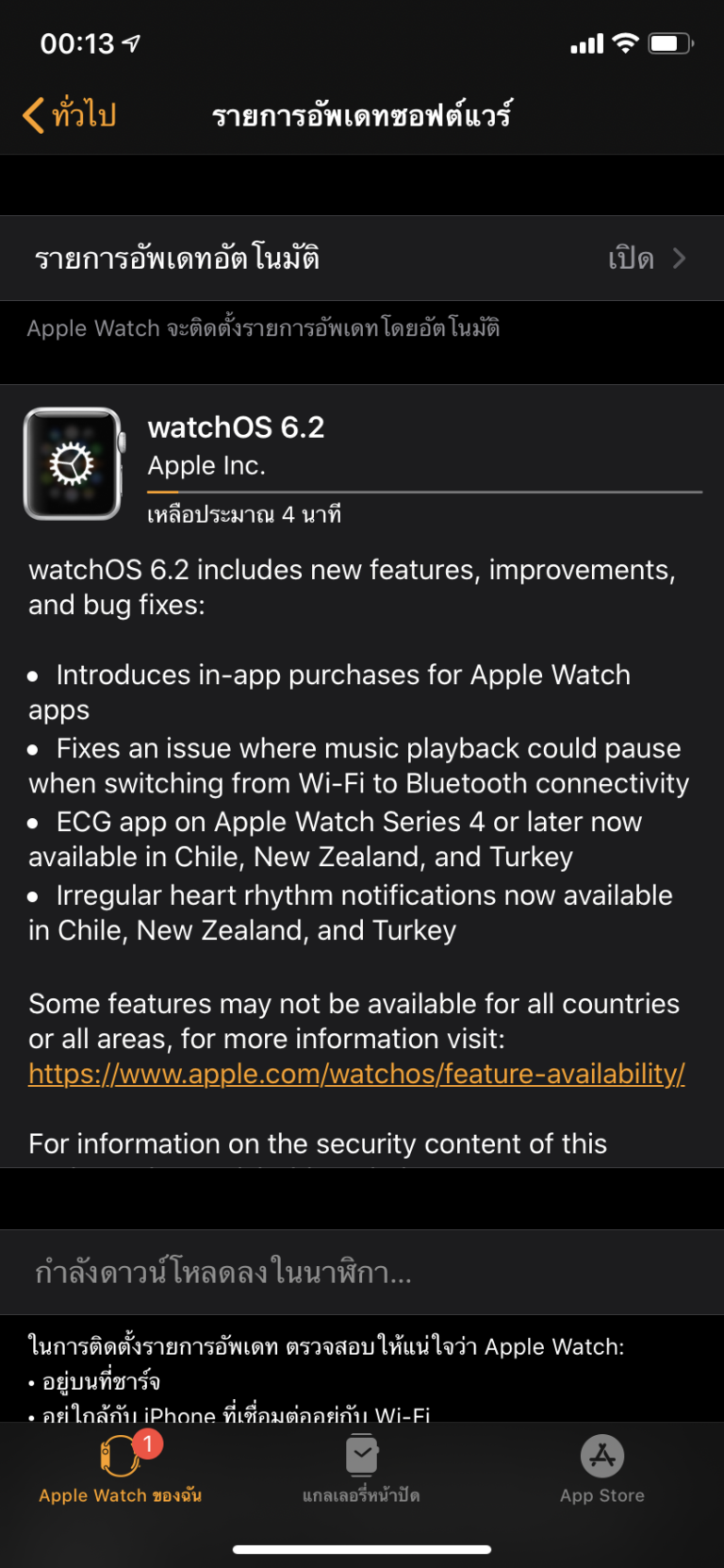 Apple ปล่อย watchOS 6.2, tvOS 13.4 ตัวทดสอบสุดท้าย (GM) และ macOS 10.15.4 beta 6