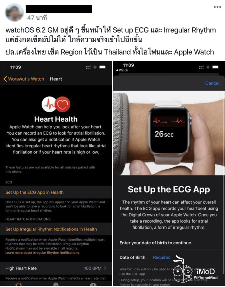 พบการแจ้งเตือนให้ตั้งค่า ECG ใน watchOS 6.2 เวอร์ชัน GM คาดว่าอาจเปิด ... พบการแจ้งเตือนให้ตั้งค่า ECG ใน watchOS 6.2 เวอร์ชัน GM คาดว่าอาจเปิด ...