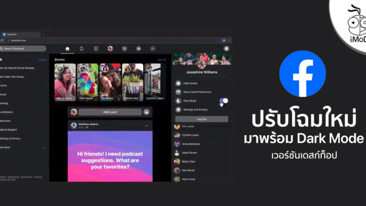 ผู้ใช้ Facebook บางรายเริ่มใช้งาน Dark Mode บนมือถือได้แล้ว