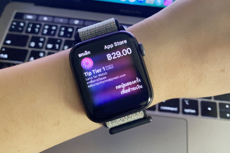 พรีวิวการซื้อภายในแอป (In App Purchase) ในแอป Lens บน Apple Watch ใน watchOS 6.2