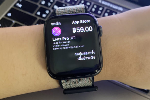 พรีวิวการซื้อภายในแอป (In App Purchase) ในแอป Lens บน Apple Watch ใน watchOS 6.2