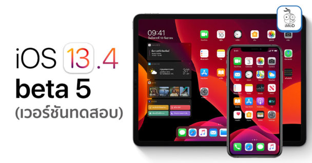 iOS 11.3 Beta 5 สำหรับนักพัฒนาปรับปรุงประสิทธิภาพจากเดิมมาก