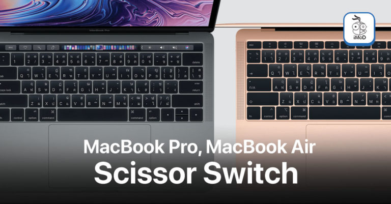 Kuo เผย MacBook Pro, MacBook Air รุ่นคีย์บอร์ดกลไกกรรไกร เปิดตัวกลางปี ...