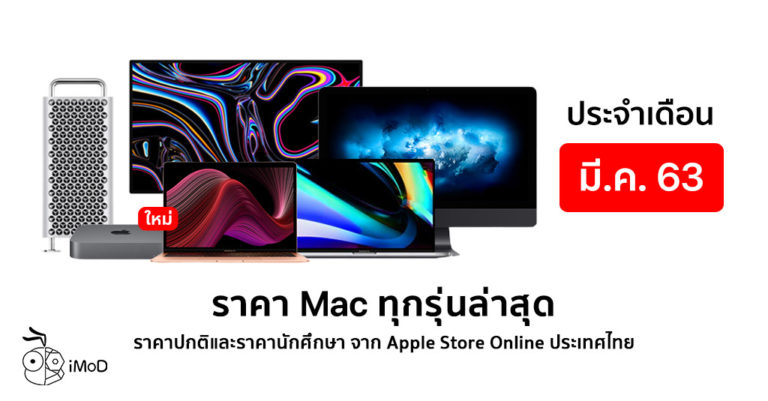 9 สิ่งที่ผู้ใช้คาดหวังใน MacBook Pro 2019