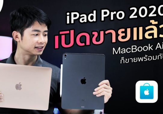 Apple จดสิทธิบัตร iPen ซึ่งมีความเป็นไปได้ที่อาจนำมาใช้กับ iPad Pro