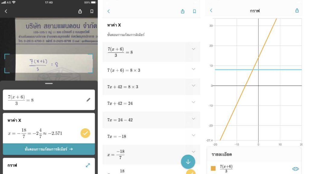 Microsoft Math Solver เครื่องคิดเลขแก้โจทย์คณิตศาสตร์จาก Microsoft (ใช้ ...