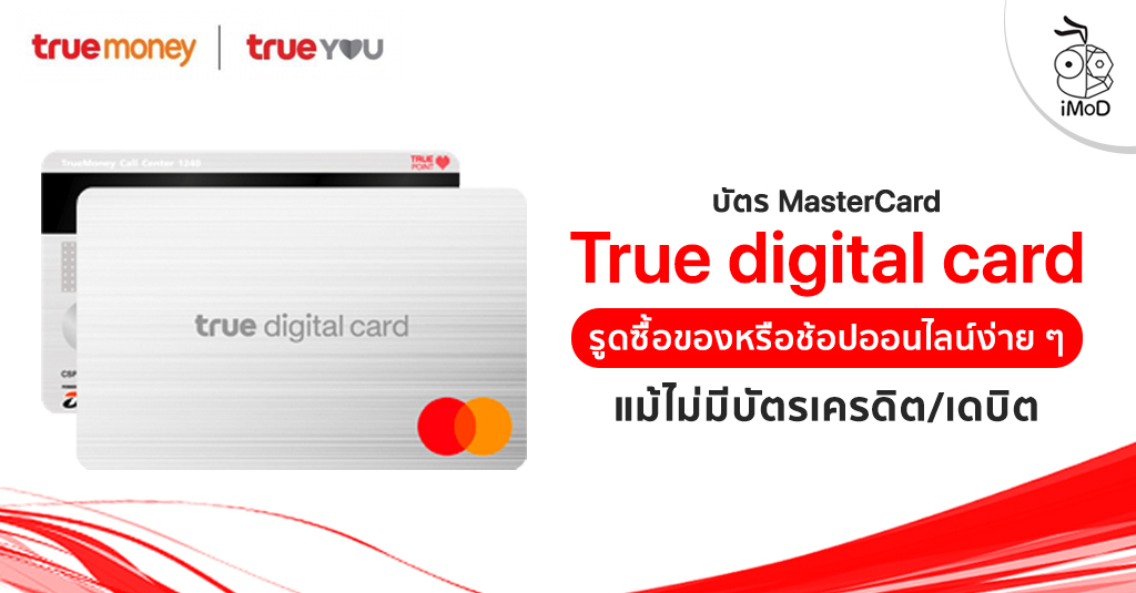 วิธีติดต่อ TrueMoney Wallet แจ้งปัญหา สอบถามทั่วไป ผ่านแชทตลอด 24 ชั่วโมง