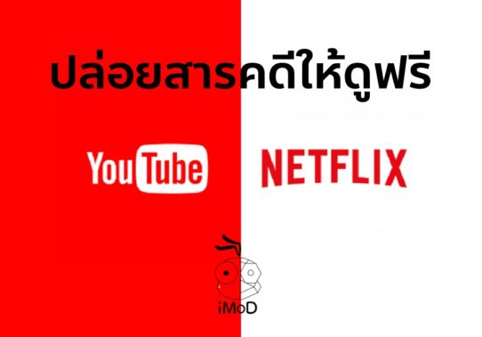 Apple TV+, Netflix และ YouTube ลดคุณภาพการสตรีมมิ่งในยุโรปชั่วคราว ...