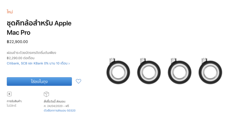 Apple เพิ่มตัวปรับแต่งการ์ดจอ Radeon Pro W5700X พร้อมเปิดขายล้อและขา ...