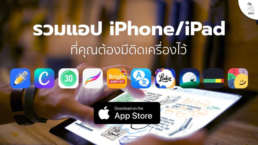 ใครใช้ก็บอกว่าดี! MOODA แอปเก็บบันทึกความรู้สึกและอารมณ์ ระบายมันออกมา