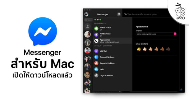 อัปเดตทิศทางของ Facebook Messenger ที่จะได้เห็นในเร็ววันนี้