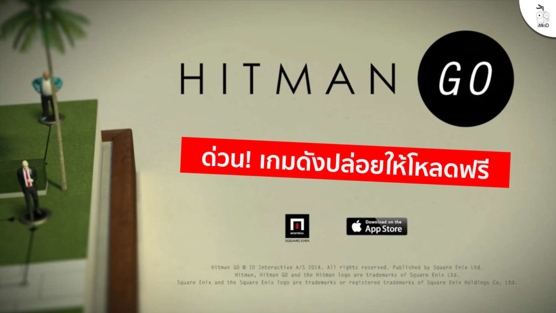 ด่วน! Hitman GO เกมมือถือสายลับ Agent 47 ชื่อดัง เปิดให้โหลดฟรีแล้ว