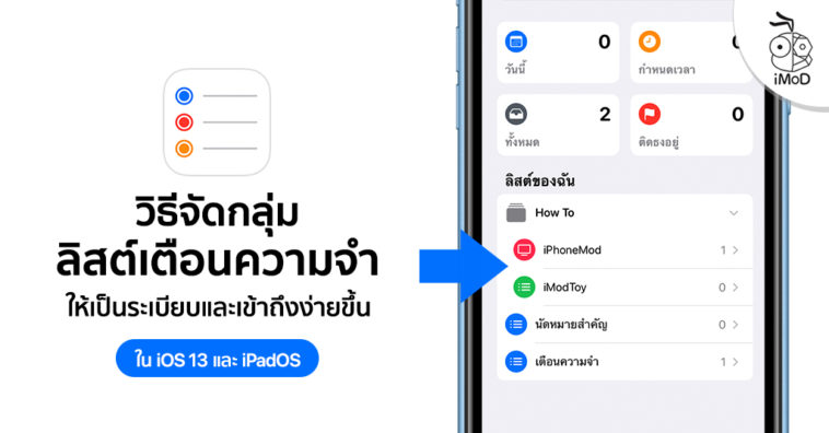iOS 13, iPadOS Public beta ตัวแรกกับ Developer beta 2 ใช้ Build Number เดียวกัน แต่การใช้งานคนละแบบ