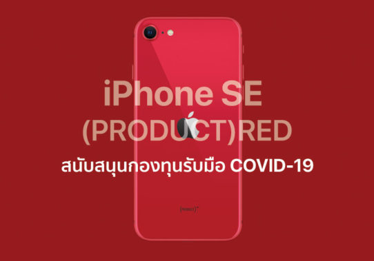 Apple IPhone XS PRODUCT RED Apple IPhone XS PRODUCT RED