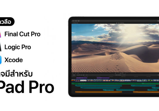 Donate Workshop iOS Developer Hunter ด้วย ภาษา Swift 3 และ Xcode 8.1