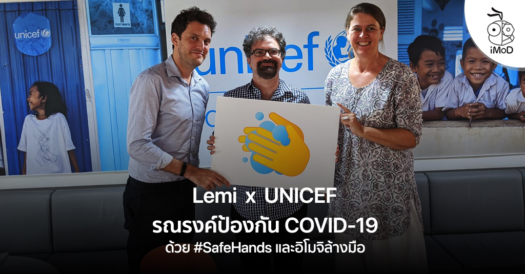 Lemi ร่วมมือกับ UNICEF รณรงค์ป้องกันภัย COVID-19 ผ่านอีโมจิล้างมือ ...
