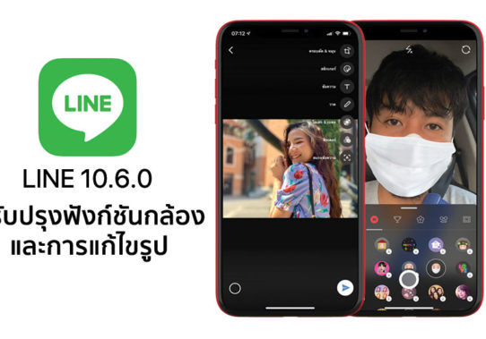 LINE อัปเดตเวอร์ชั่น 6.6.0 สำหรับ iOS ใช้วิดีโอเป็นโปรไฟล์และซ่อนโพสต์ ...