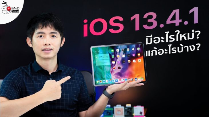 คลังบทความเกี่ยวกับ iMod Team iMoD