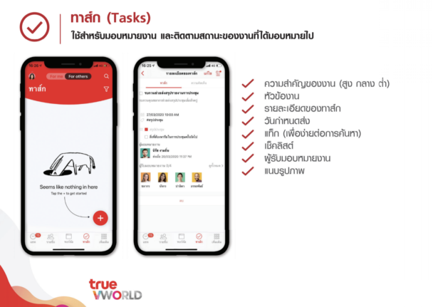 True VWORLD ทำงานได้ทุกที่แบบเต็มประสิทธิภาพด้วย VWORK ทั้งวางแผนงาน ประชุมออนไลน์ จัดการทีม ครบ ...