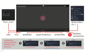 True VWORLD ด้วย VLEARN คลังบทเรียน ส่งการบ้าน ทำข้อสอบออนไลน์